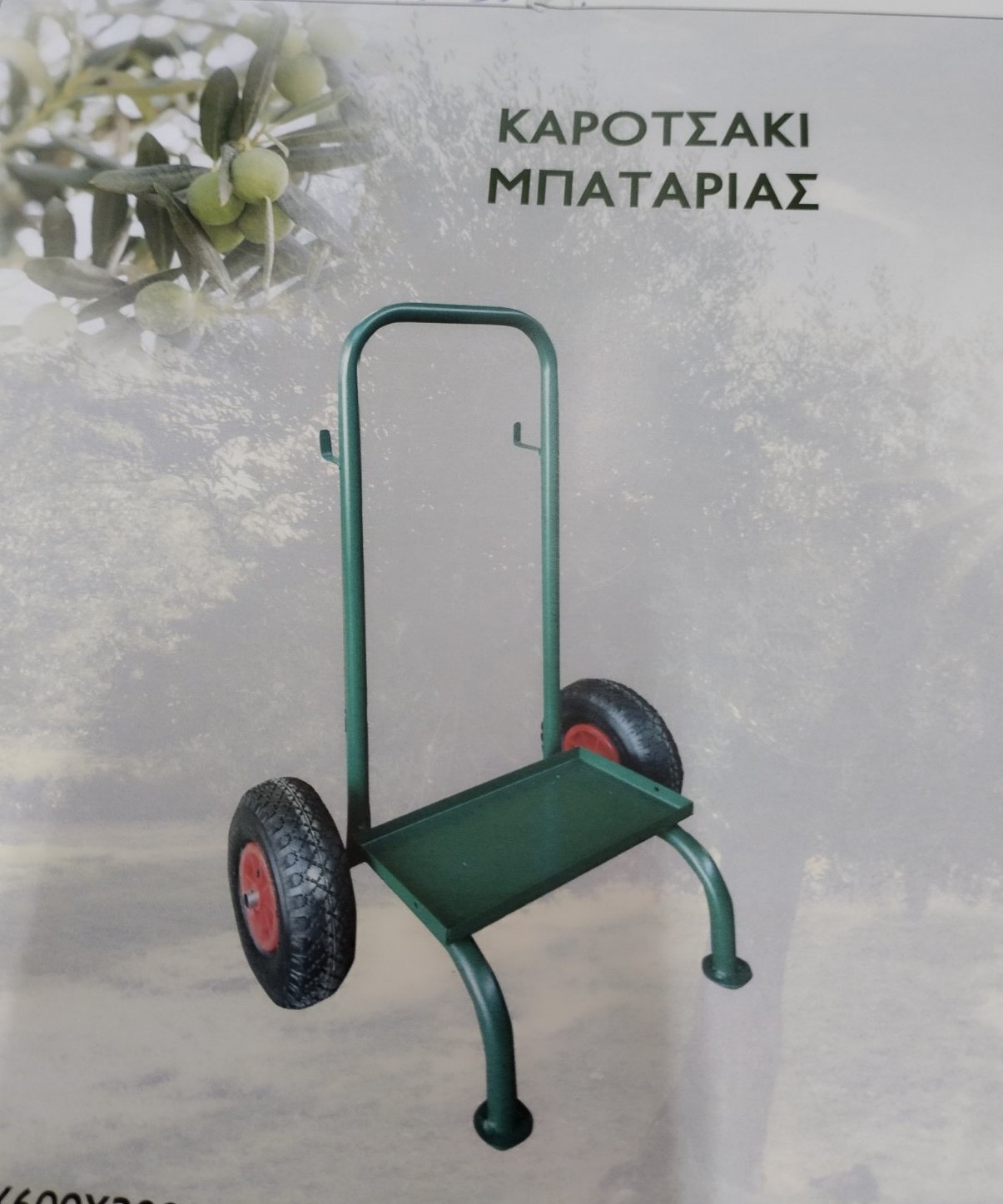 ΚΑΡΟΤΣΑΚΙ ΜΠΑΤΑΡΙΑΣ ΕΛΑΙΟΣΥΛΛΟΓΗΣ (KOS2)